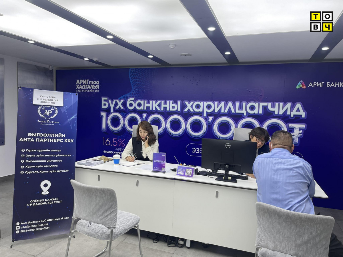 Хууль зүйн үнэ төлбөргүй зөвлөгөө өгөх өдөрлөг болж байна