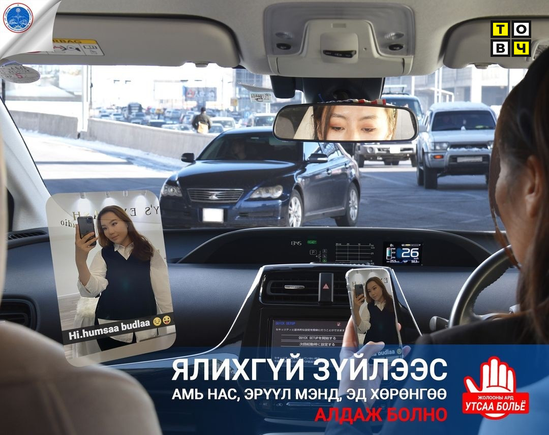 Замын хөдөлгөөний аюулгүй байдлын тухай хууль зөрчсөн 614 мянга гаруй